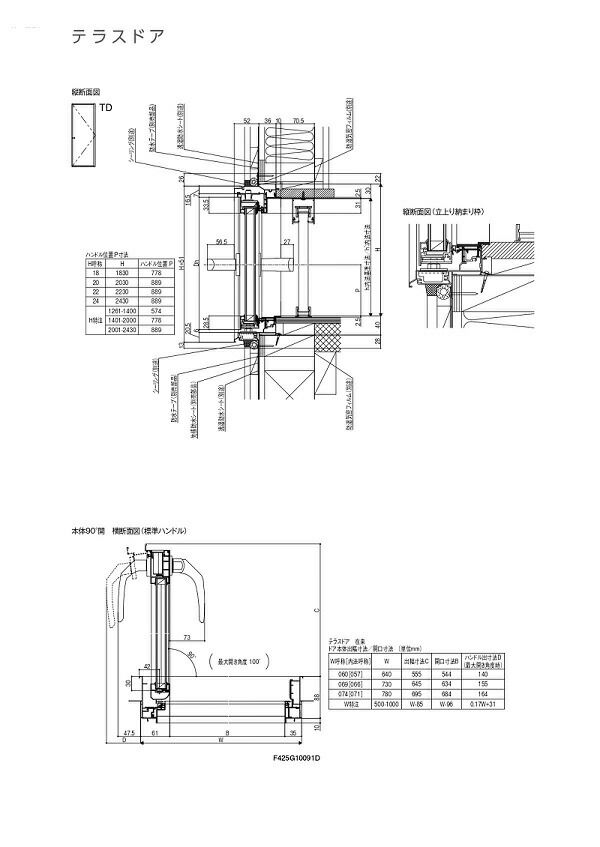 サーモスLテラスドア 06018 W640 x H1830 LIXIL アルミサッシ 勝手口 複層ガラス LIXIL TOSTEM リクシル トステム | みらいの夢